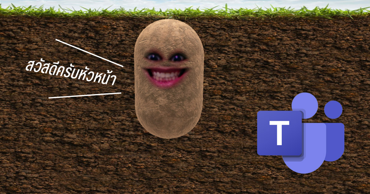 ใส่ฟิลเตอร์ Microsoft Teams ลดความน่าเบื่อในที่ประชุม ง่าย ๆ ใน 3 ขั้นตอน